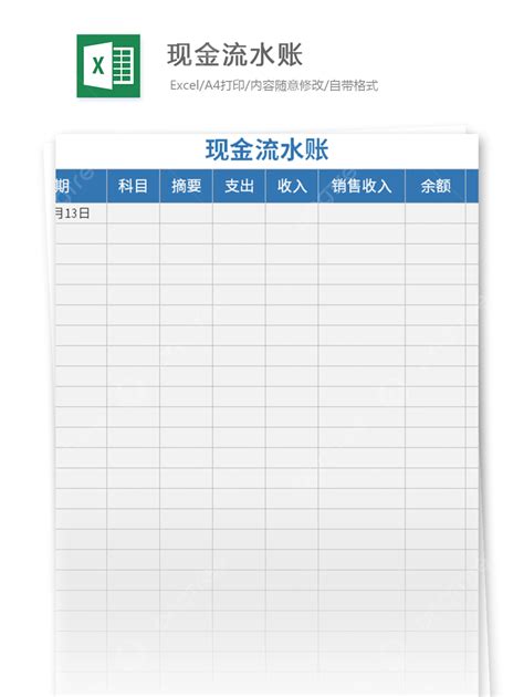 แม่แบบฟอร์ม Excel สำหรับบัญชีเงินสด เทมเพลตดาวน์โหลดฟรีบน Pngtree