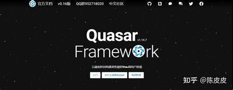 一个基于vue好评如潮的ui框架，quasar Framework 知乎