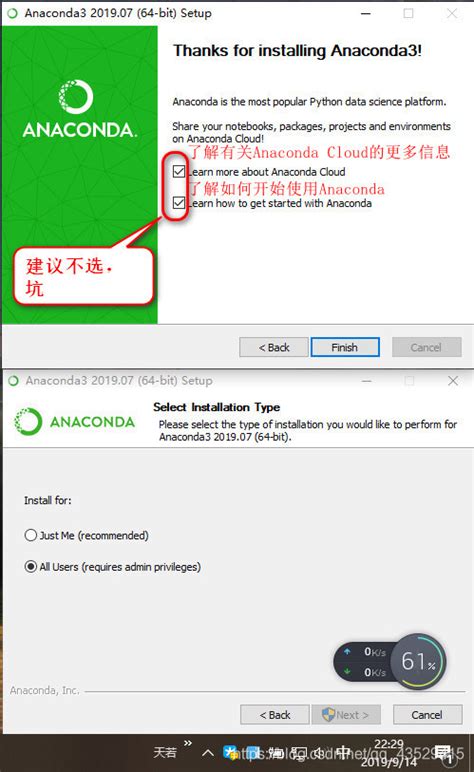 Python与anaconda安装（先安装了python后安装anaconda，基于python已存在的基础上安装anaconda自然语言处理咖乐布小部 Csdn学习社区