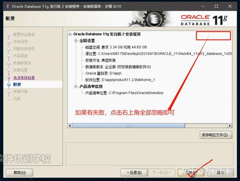 Oracle数据库及plsql Developer辅助工具安装指南 知乎