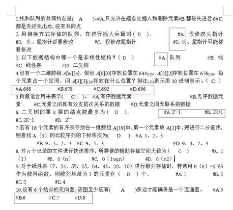 实用小技能 用 word 和 excel 自制一个题库自判断答题系统！ csdn博客