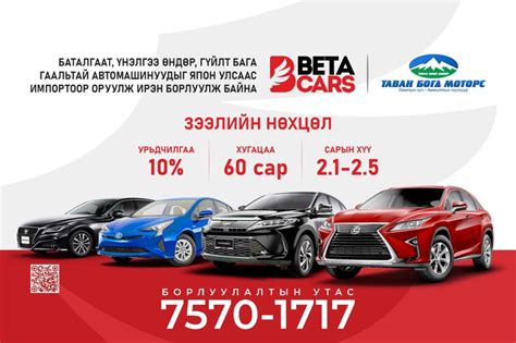 Урьдчилгаа 10 төлөөд 9 сая төгрөг хүртэл хямдралтай автомашинаа аваарай