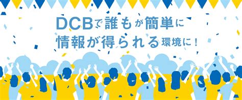 医療法人新光会 Dcb Webマニュアルサイト