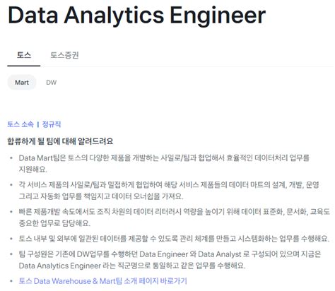 데이터 자체에 대한 고민과 Analytics Engineer
