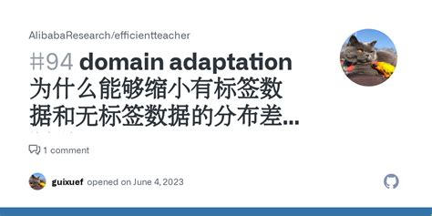 domain adaptation 为什么能够缩小有标签数据和无标签数据的分布差距呢？ · issue 94