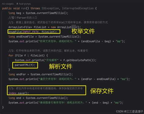 【从0做项目】java搜索引擎（4）——性能优化~烧脑~~~java中搜索引擎对比 Csdn博客