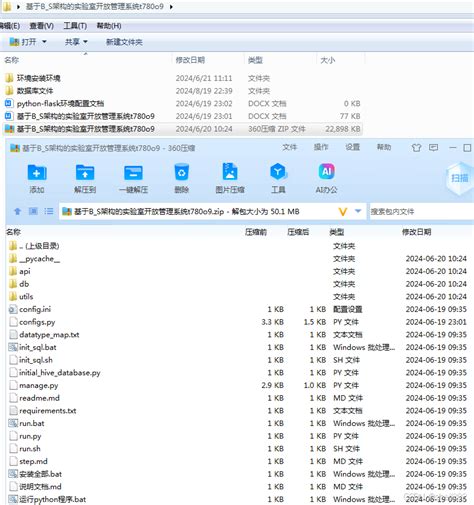 Pythonflask计算机毕业设计基于bs架构的实验室开放管理系统（程序开题论文） Csdn博客