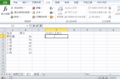 Excel技巧不一样的SUM函数