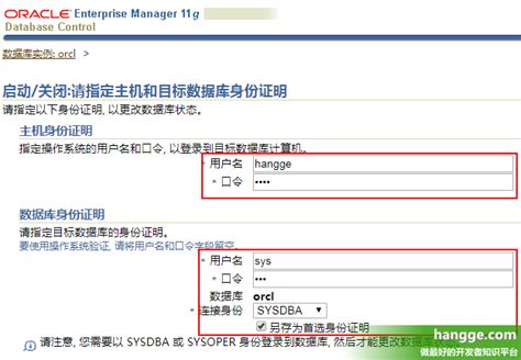 Oracle 数据库启动、关闭的方法汇总（ Sqlplus、oem、服务窗口）