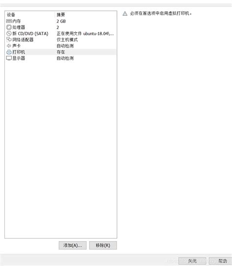 如何在虚拟机下安装一个linux操作系统？简简单单30步，安装linux详细教程）linux 操作系统 软件名称怎么填写 Csdn博客