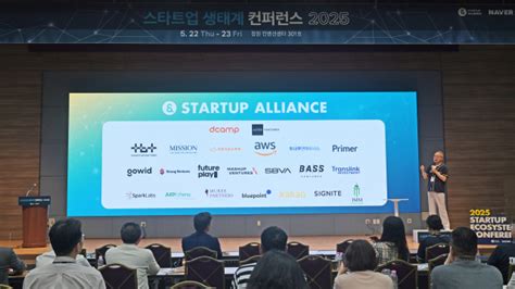 스타트업얼라이언스 네이버 단독 체제 탈피23개 회원사 전환 서울경제