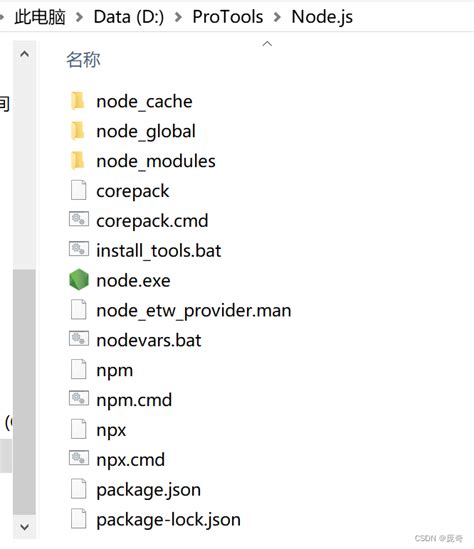 node js配置（需要修改默认缓存路径的可看） 配置npm缓存路径 csdn博客