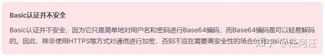 HTTP完全注解揭开Authorization神秘的面纱 知乎