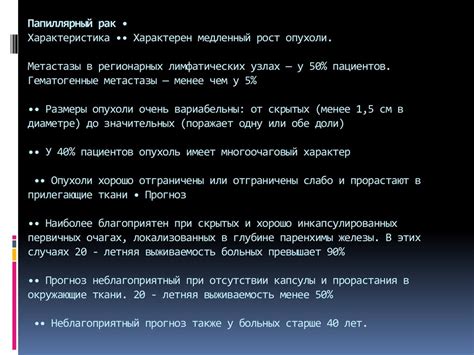 Рак щитовидной железы презентация онлайн