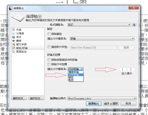 Compiling Inline Footnote With Color Scrivener For Windows