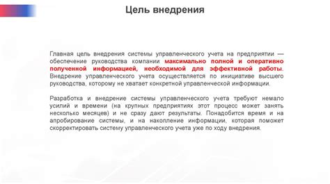 Создание системы оперативного управленческого учета с формированием отчетности по счетам МСФО