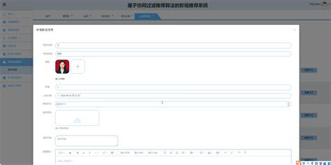 Springboot451 基于协同过滤推荐算法的影视推荐系统源码数据库纯前后端分离部署讲解等 Csdn博客