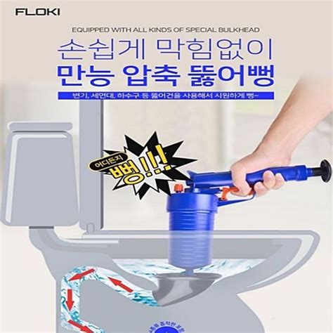 화장실 Nb2327d8784 변기 뚫어뻥 싱크대 하수구 세면대 뚫기 홈플러스 택배배송