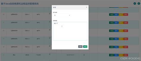 jsp基于java自助售票机远程监控管理系统h2s6j 程序 源码 数据库 调试部署 开发环境 自助服务终端开发工具 csdn博客