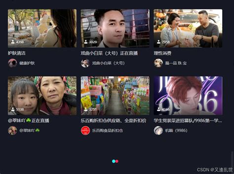 Selenium 爬取直播间信息 Csdn博客