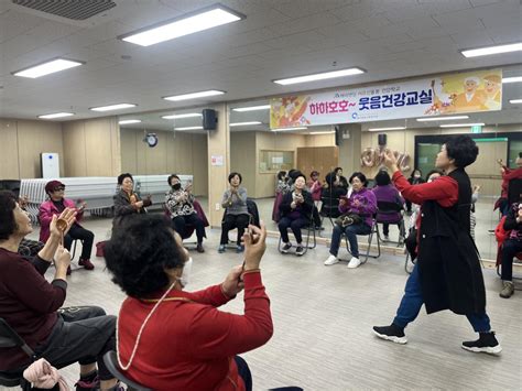 해피엔딩 어르신돌봄 건강학교 [웃음치료교실] 중리종합사회복지관