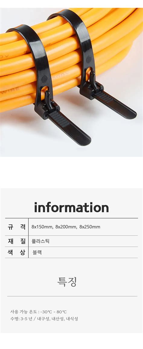 아이베란다 케이블 타이 전선정리 Ie 4x150mm 블랙 1봉지250개 아이베란다 공식몰 Diy목공자재