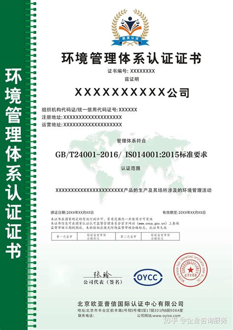 企业三体系认证（通常指质量管理体系 Iso 9001、环境管理体系 Iso 14001、职业健康安全管理体系 Iso 45001）的办理流程是怎样的？申请过程中又需要准备哪些材料？ 知乎