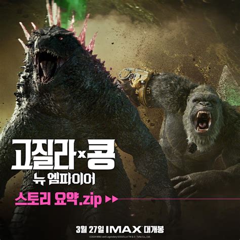 익스트림무비 스토리 요약