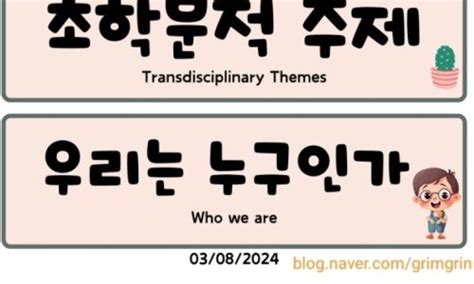 Ib 교육 Ib 환경구성 자료 The 7 Key Concepts [주요개념] 네이버 블로그