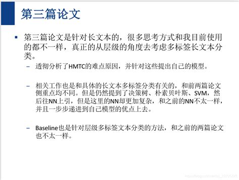 19年的两篇多标签文本分类 一篇层级多标签文本分类论文分享 csdn博客