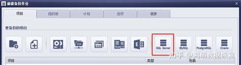 使用鸿萌®易备数据备份软件备份sql Server数据库 知乎 使用鸿萌®易备数据备份软件备份sql Server数据库 知乎