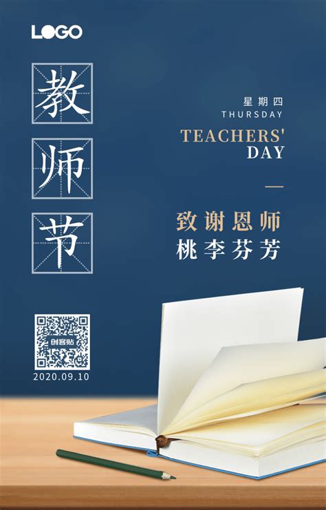 创客贴海报设计：canva可画、创客贴、图怪兽，在线设计平台用户体验评测