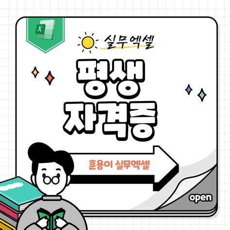 엑셀 함수 및 예제 round 함수와 if 함수