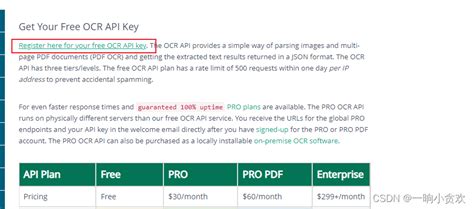 Python配置免费的ocr识别ocrspace每月25000次保姆级教学 Csdn博客