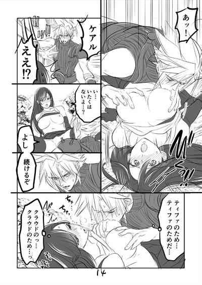 Ff7r Cloti Manga 1 Nhentai Hentai Doujinshi And Manga