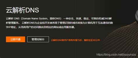 阿里云云解析dns怎么样云解析dns有什么优势阿里云免费dns好用吗 Csdn博客 阿里云云解析dns怎么样云解析dns有什么优势阿里云免费dns好用吗 Csdn博客