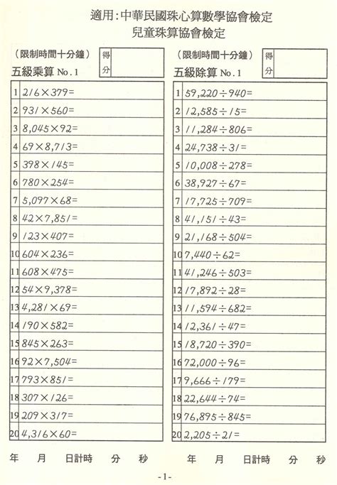 Abacus And Mental Arithmetic