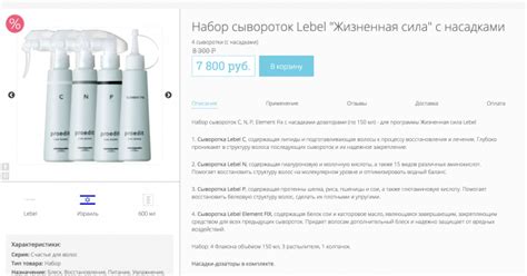 Lebel: счастье для волос - инструкция по применению, процедура в ...