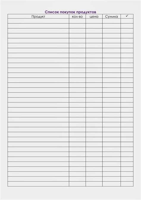 Free Printable 4 Column Spreadsheet