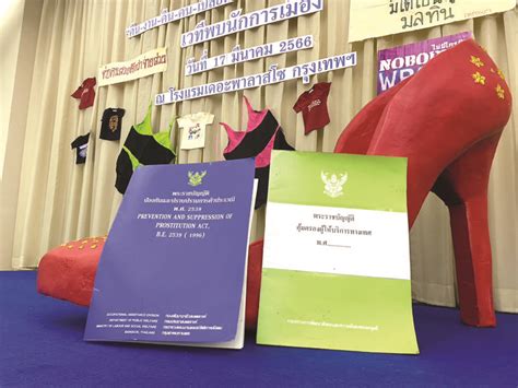 Sex Worker กับการเมือง ถกเถียงเพื่อเปลี่ยนแปลง เดลินิวส์