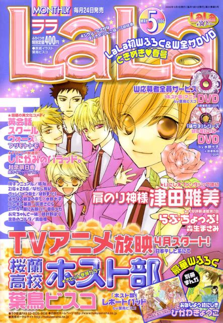 Lala 249 No 7 1995 Issue
