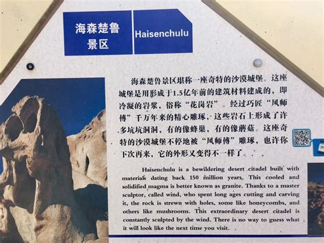 2023海森楚鲁怪石城游玩攻略这里人迹罕至，地貌原始，堪【去哪儿攻略】