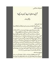 Tehreek E Islami Tarbiyat Kyun Aur Kaise Syed Shakeel Ahmed Anwar