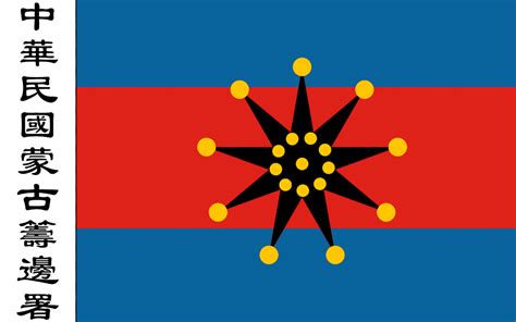 Ryuain Beataon Baschiajoo Devteam Redesigned The Flag For The Anhui Warlords In Mongolia R