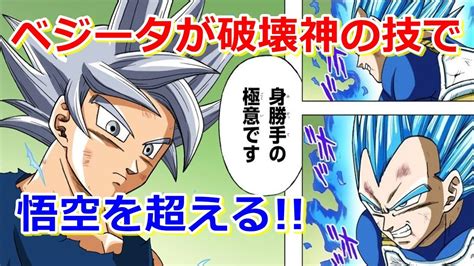 身勝手の 極意ベジータ ドラゴンボール画像かっこいい身勝手の極意 Ekcvyk