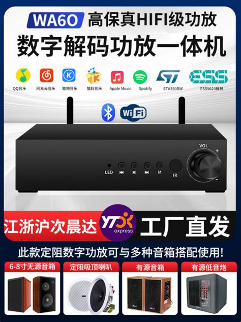 High Fidelity Spotify Digital Decoder Amplifier Airplay Streaming