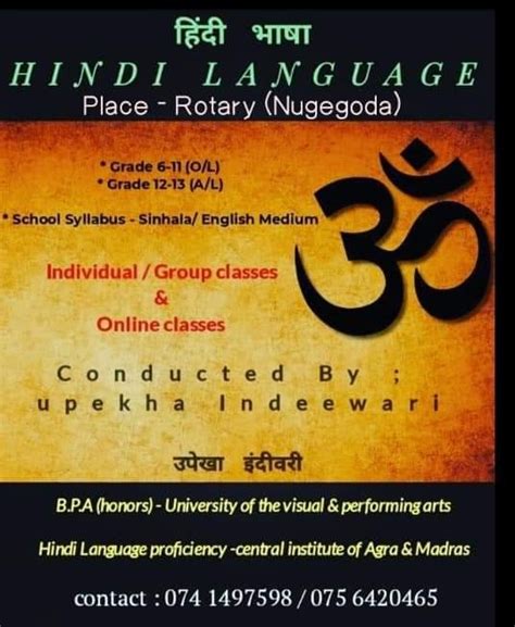 Hindi Language Classes Hindi Languages Colombo