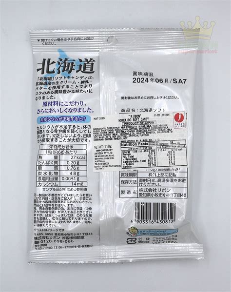 Ribon Hokkaido Soft Candy 110g Crown Supermarket