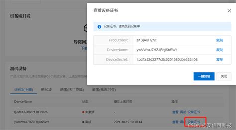 【安信可nb iot模组ec系列at指令应用笔记②】mqtt接入阿里云 4g模块ec800需要通过哪些at命令才能使用mqtt协议连上