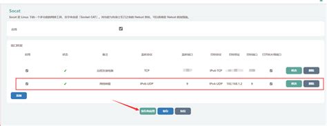 远程网络唤醒家庭主机（openwrt设置） 技术分享 云服务器